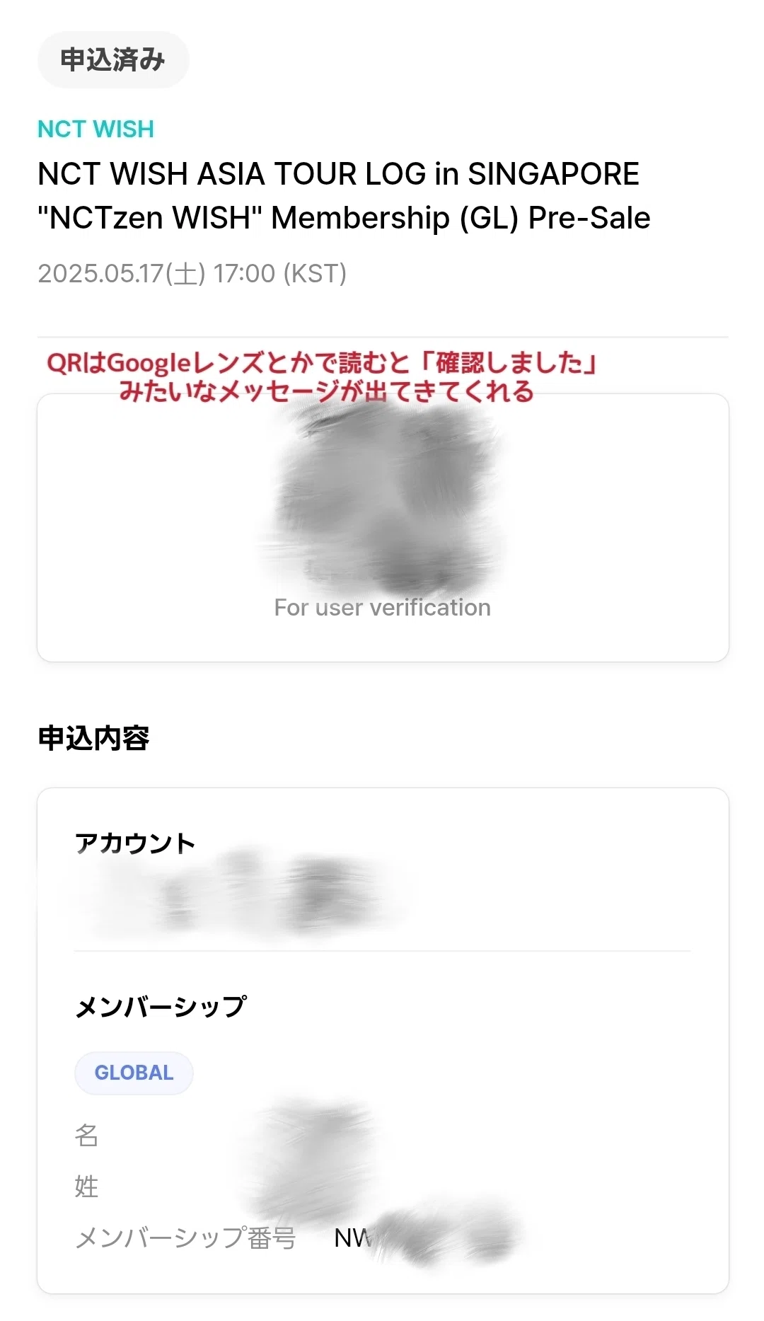 NCT WISH LOGin シンガポール〜チケッティング事前準備〜｜੯•໒꒱