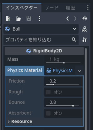 GODOT RigidBody2Dで遊ぼう｜k3