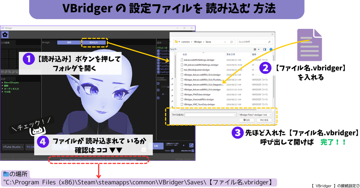 【VBridger】接続設定 編（初級）｜ののん。nonon.
