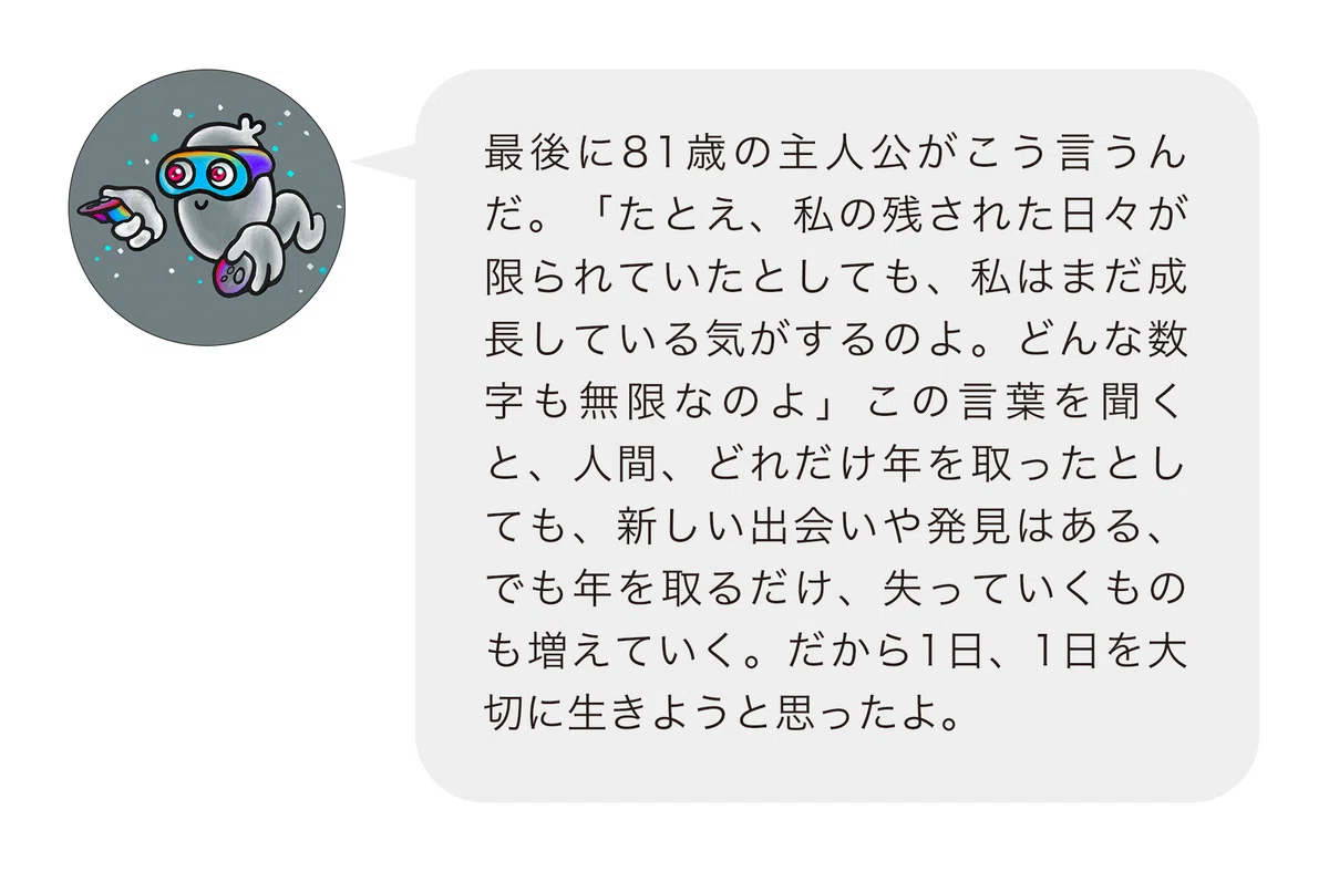 『Tales from Soda Island』シリーズのStudio Syroの新作『The art of change』：XR映画ガイド第 ...