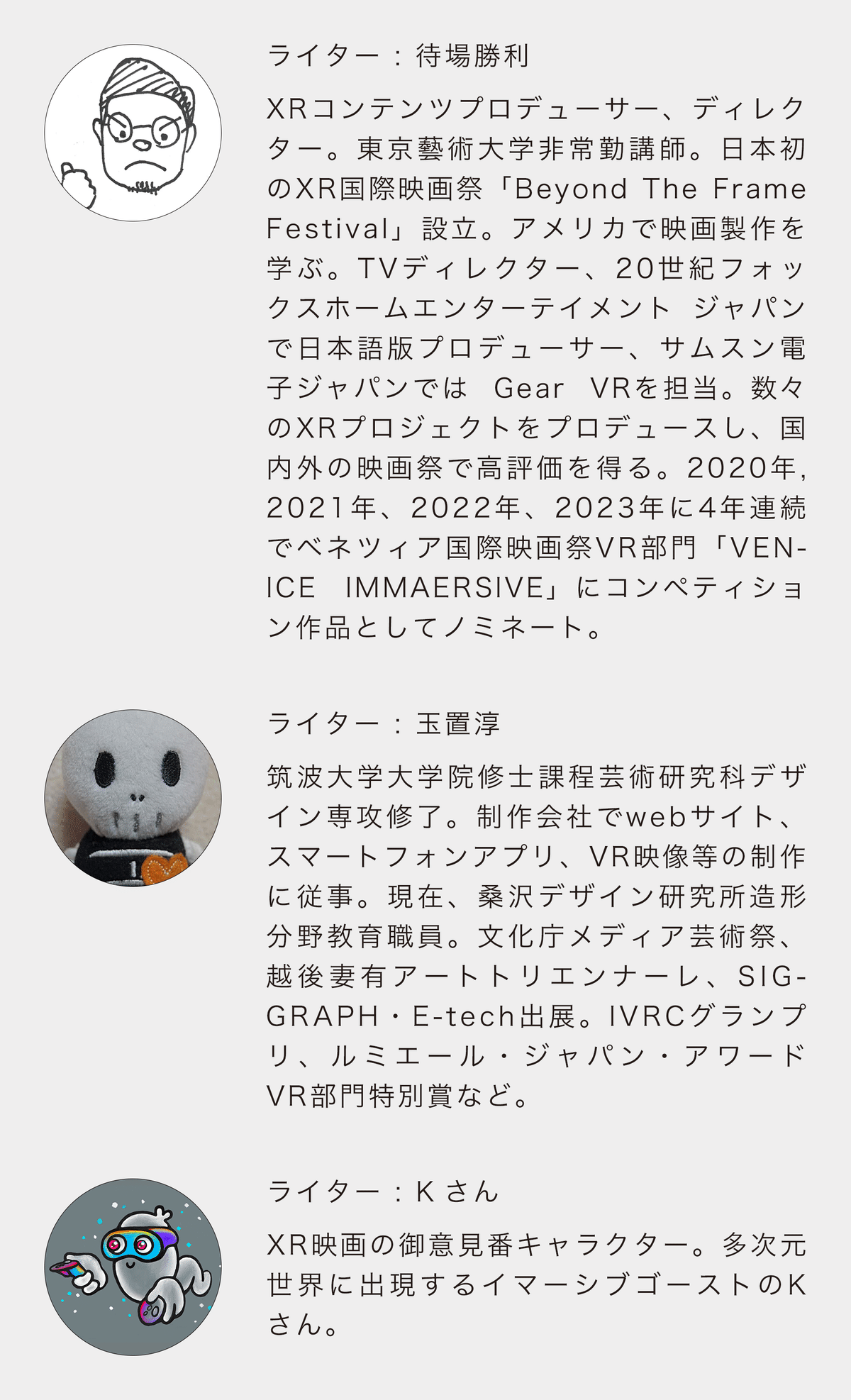 『Tales from Soda Island』シリーズのStudio Syroの新作『The art of change』：XR映画ガイド第 ...