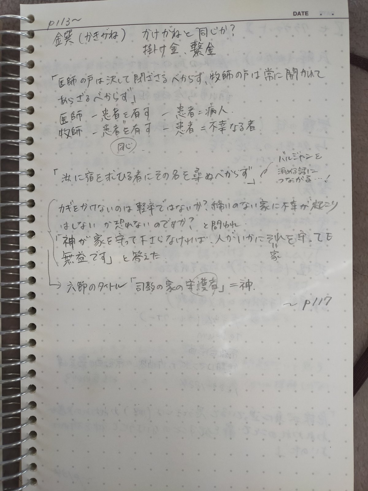 6.ただの主婦がレ・ミゼラブルを読解していくだけのnote｜hiro