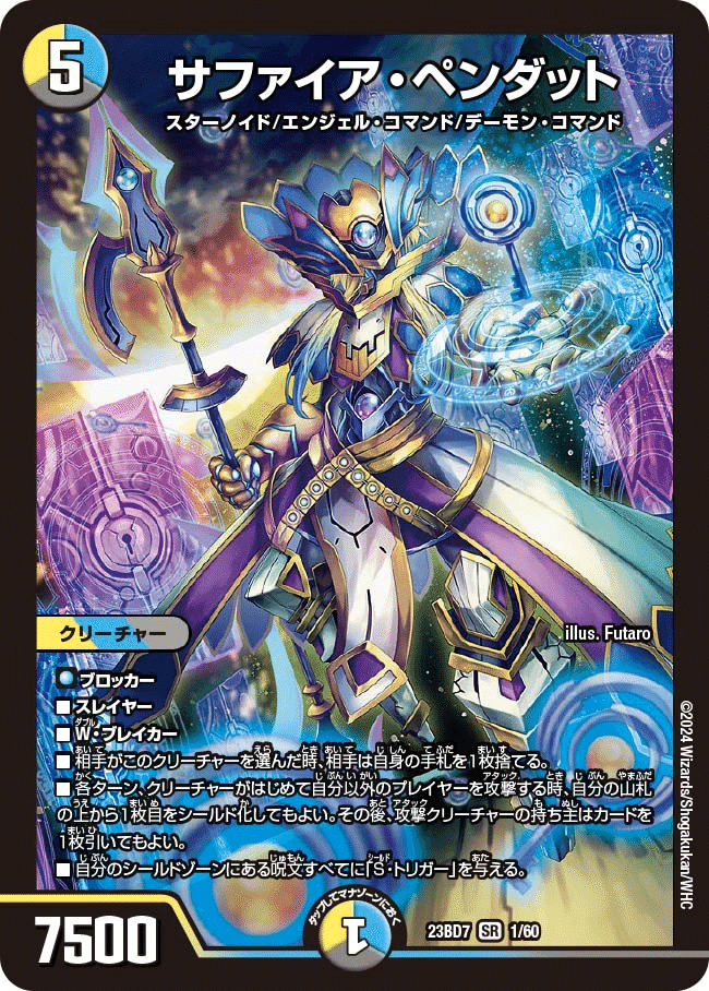 聖霊王&アルカディアス一族について調べてみる 中|風馬 成道 聖霊王&アルカディアス一族について調べてみる 中|風馬 成道