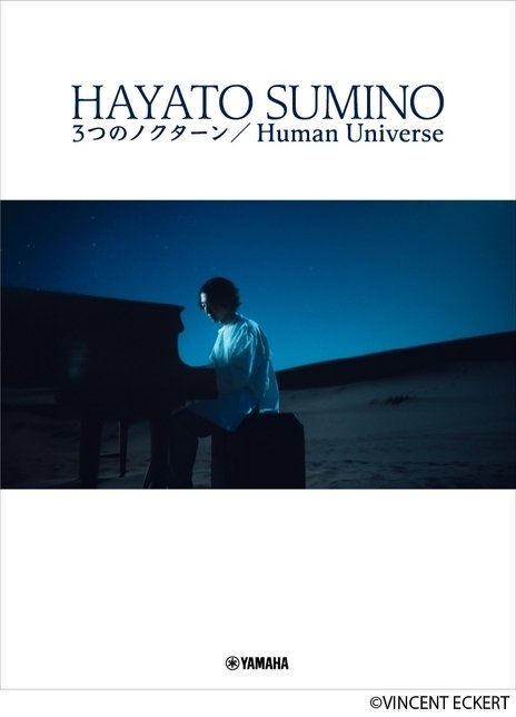 🔷HAYATO SUMINO🔷3つのノクターン🔷🔷｜naho-21
