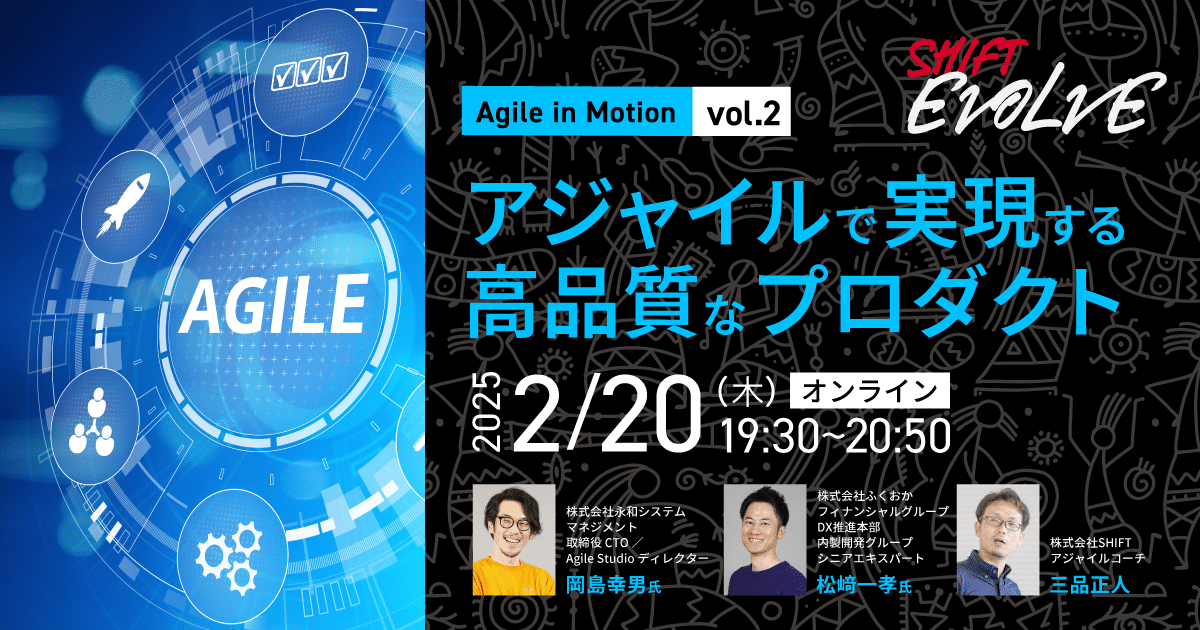 SHIFT DevRel Monthly Magazine vol.4 - 2025年2月のテックイベント｜SHIFT Group 技術ブログ