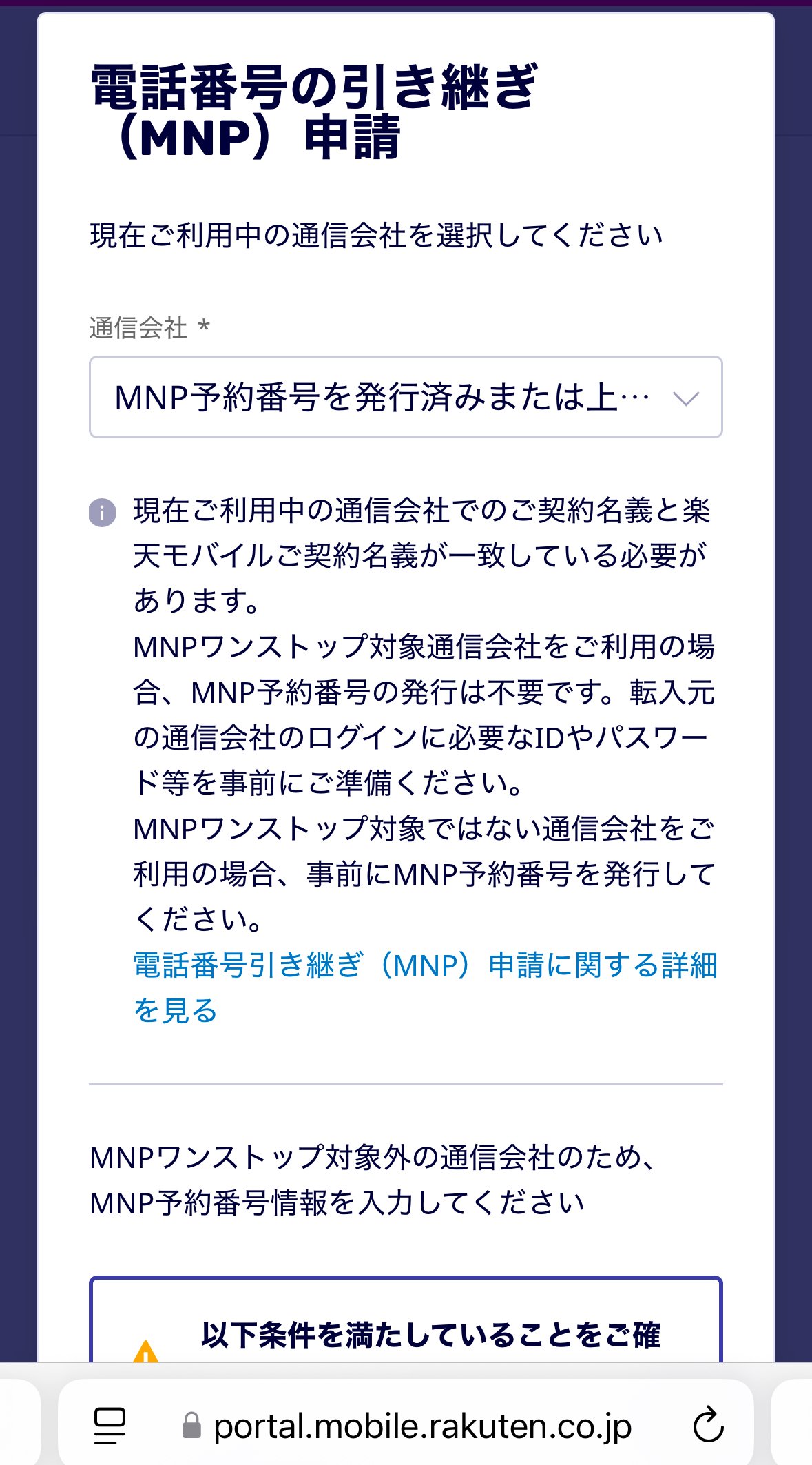 AndroidからのMNP + eSIM設定の流れ→ スマホを買い替えずに活用する方法:bubbleは機種変でどうなるの｜Charsound