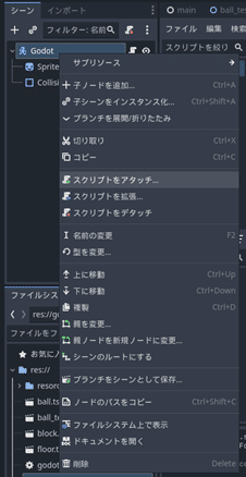 GODOT RigidBody2Dでボール遊び｜k3