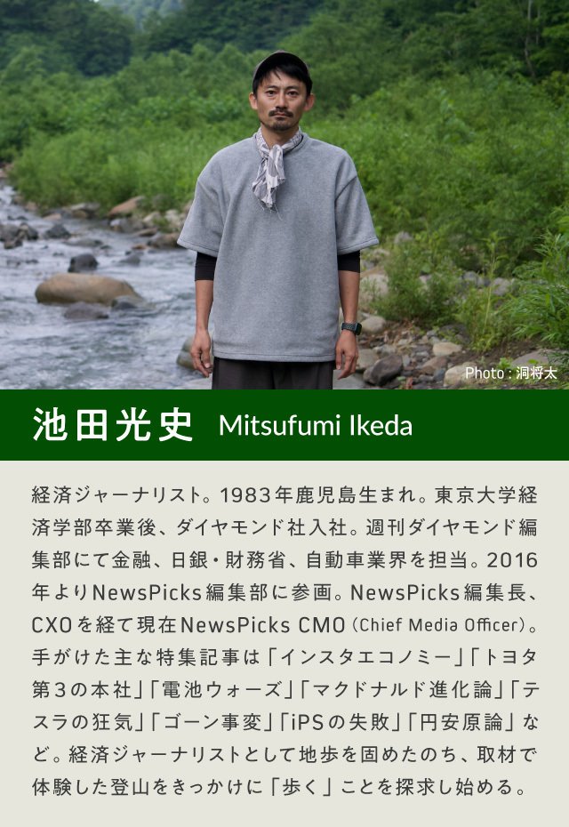 【超習慣】新年、歩くと人生が変わる｜NewsPicksパブリッシング