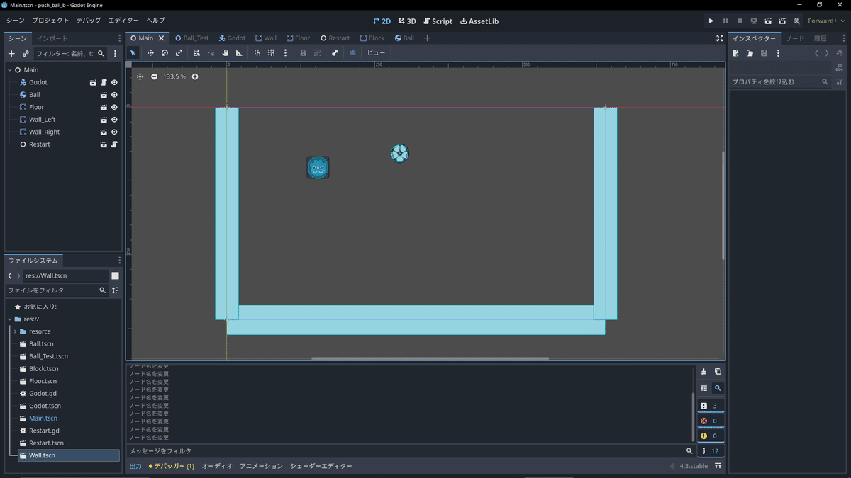 GODOT RigidBody2Dでボール遊び｜k3