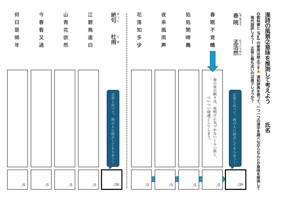 『漢詩の風景』をおもしろがる。｜Kohei Kamiyama