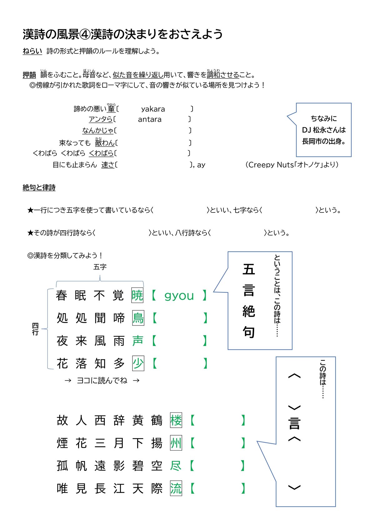 『漢詩の風景』をおもしろがる。｜Kohei Kamiyama