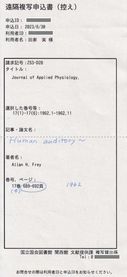 Paper on the Frey Effect (Microwave Auditory Effect)｜えむたや