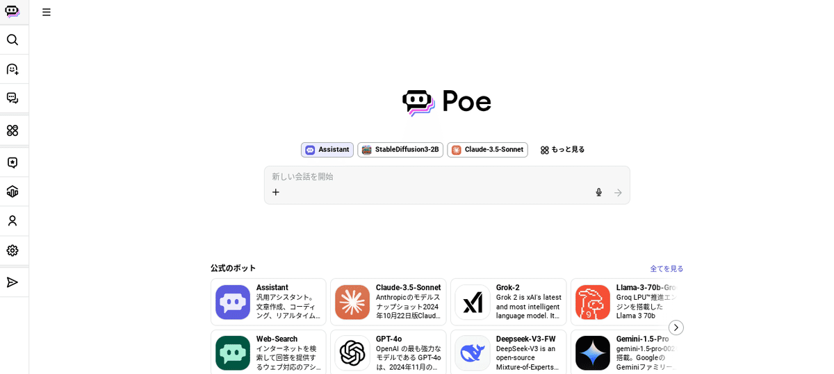 PoeでStableDiffusion3-2Bを試してみた｜keita