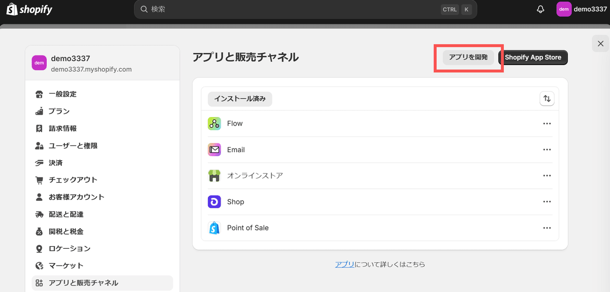 Shopify API活用！Pythonで顧客に自動で感謝メールを送信する方法｜カズ｜ 越境EC×効率化