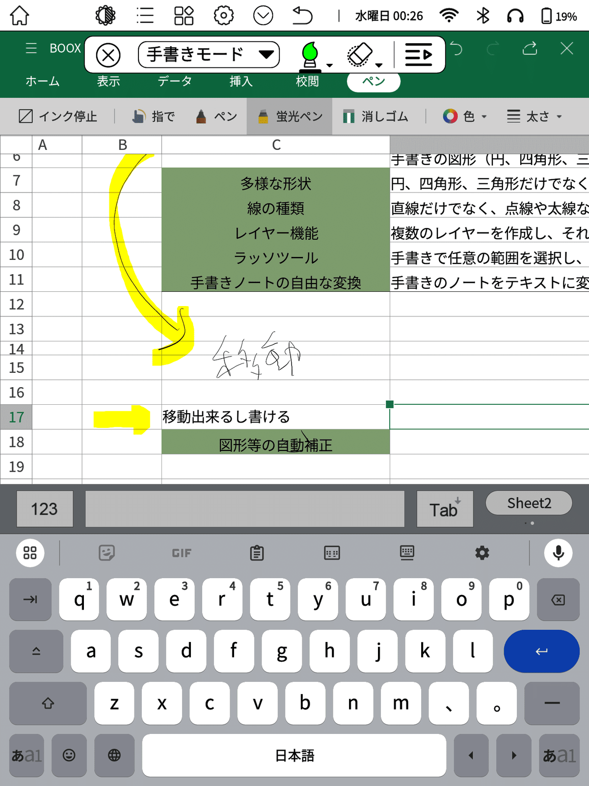 Bigme S6 Color Plus 電子書籍リーダーの癖｜supervizualizer_6D