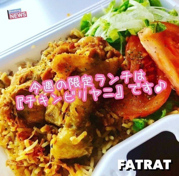 今週のFATRAT｜FATRAT
