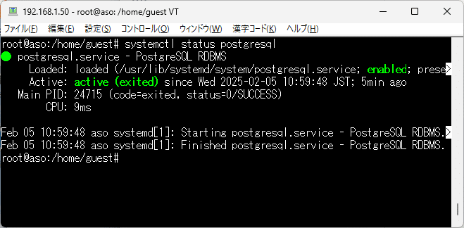 03.PostgreSQL16のインストール｜office・M