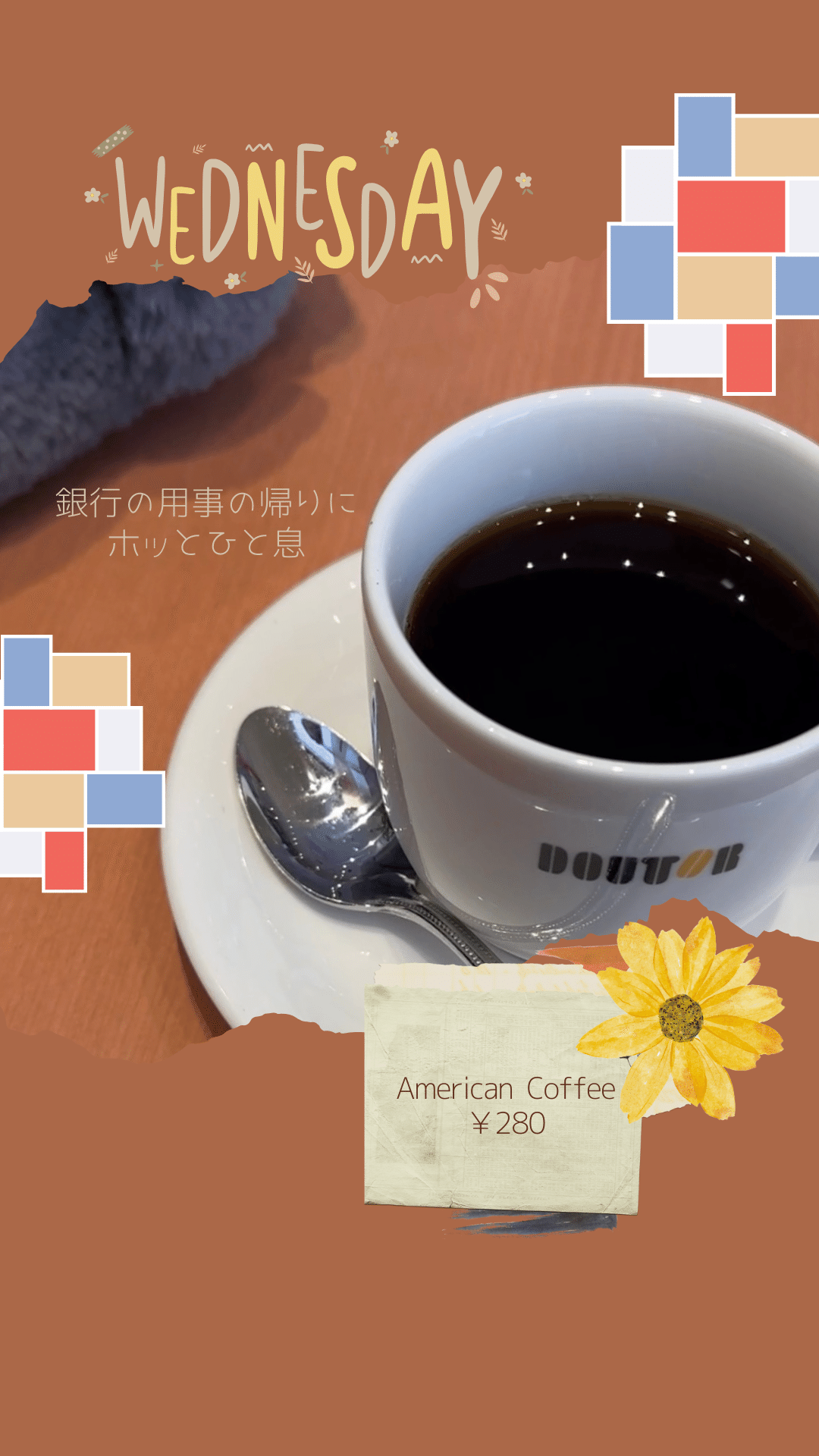 280円のしあわせ｜日向田 寧々(hinata nene)＠humming room