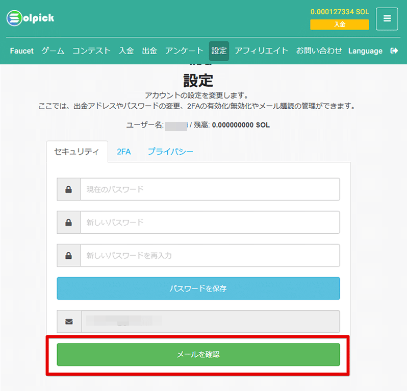 暗号資産SOL（ソラナ）を無料で貯める方法（Solpick）｜ポイトリ