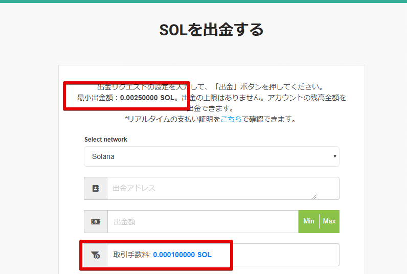 暗号資産SOL（ソラナ）を無料で貯める方法（Solpick）｜ポイトリ