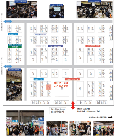 【ブース出展のお知らせ】「Care Show Japan2025／健康博覧会」に出展いたします！｜【公式】Arteryex株式会社