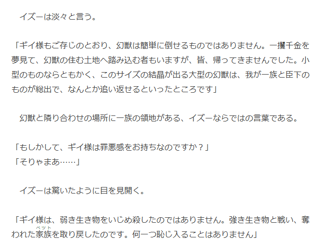 一太郎で空行を一括削除する方法｜23（PepperBox）