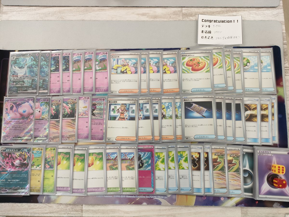 2025/02/05 ジムバトル開催結果｜TOYGER TCG