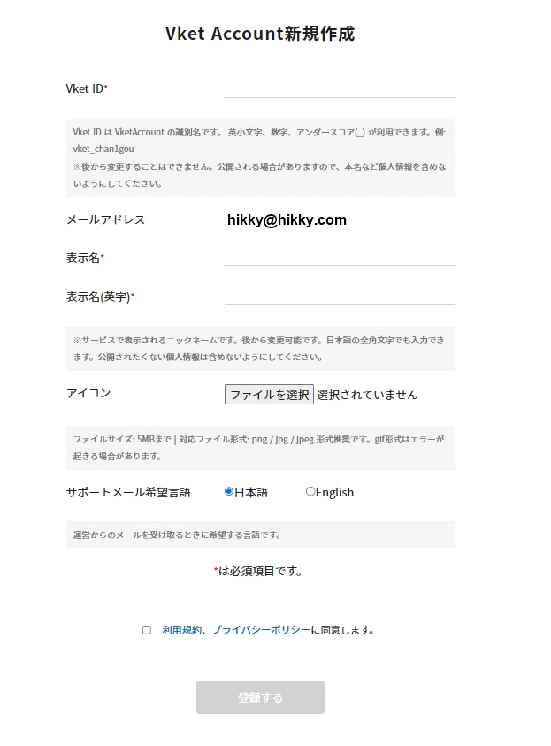 Vket Accountにログインしよう！｜Vketマガジン by HIKKY