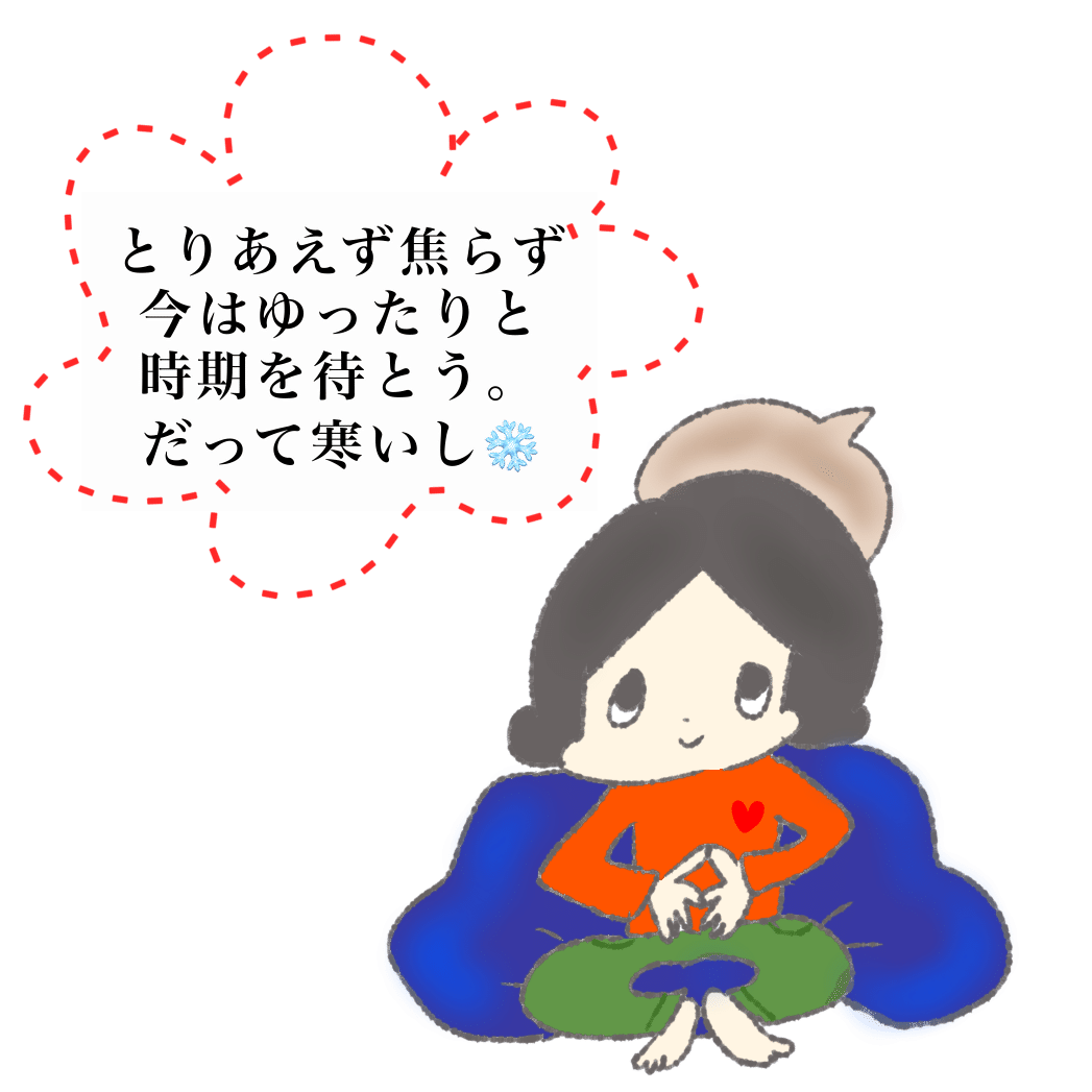 立春を過ぎて｜manami