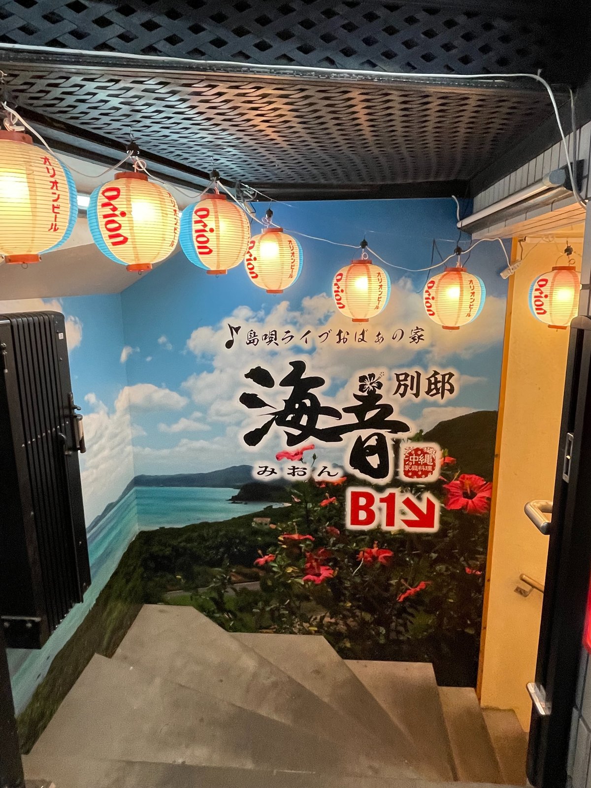 ♪島唄ライブ おばあの家 海音（みおん）〜沖縄〜｜akeminsu☆