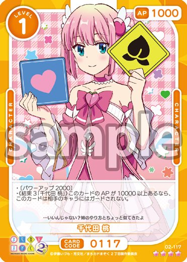 【OSICA】桜ケ丘を救いたい｜ray