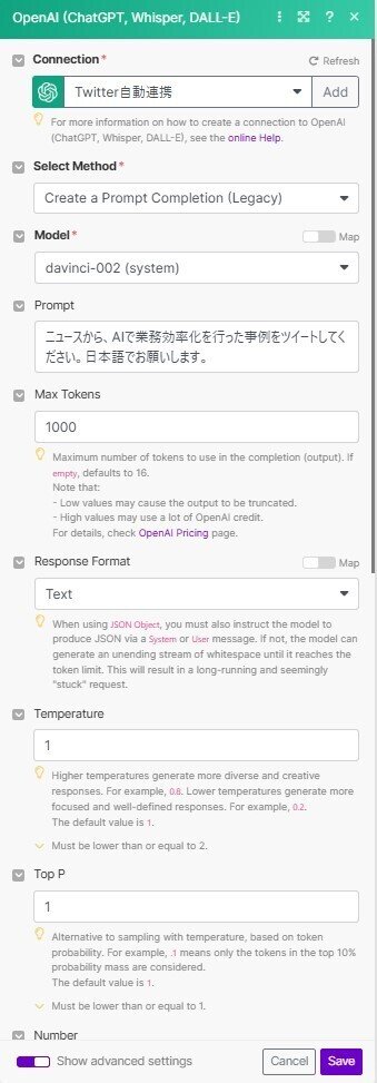 【自動化】make＋ChatGPT＋X（旧Twitter）でX投稿を自動化する方法｜【AI×DX×集客支援】つちや｜中小企業診断士｜経営者サポート中