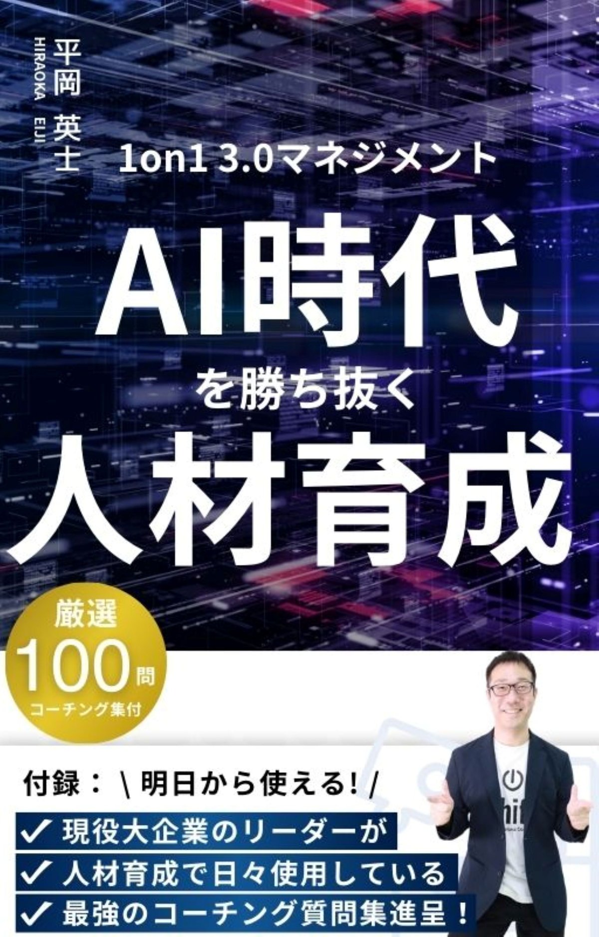仕事にやりがいを感じられない…？大丈夫、まだ間に合います。人生を輝かせる3ステップ｜eiji hiraoka