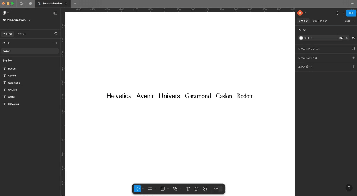 【Figma】無限ループするスクロールアニメーションの作り方｜Hiro.left