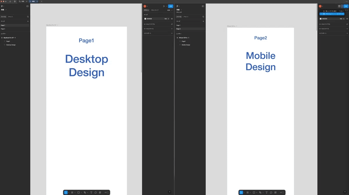 【Figma】使い方 サクッと使える便利なテクニックPart3｜Hiro left
