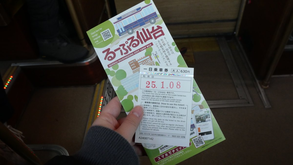 Easy to go out with Loople Sendai! Here is a thorough explanation of Loople Sendai!｜UMELUV