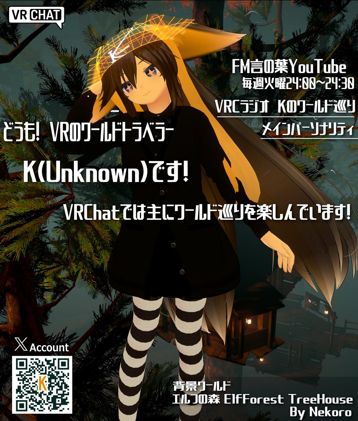 VTuber風のポスター完成｜K（Unknown）