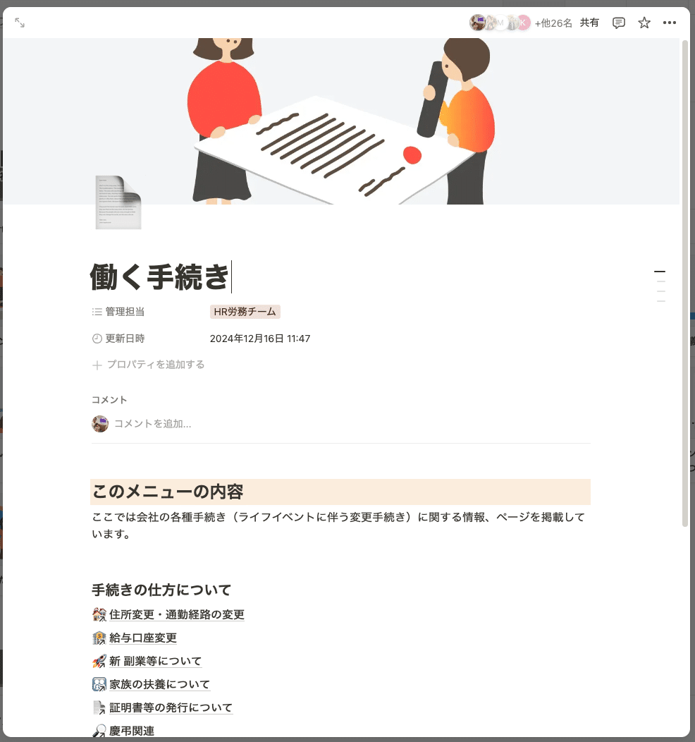 CAMPFIREの社内ポータルサイトがカオスだったので整備したお話｜Itg-CorpIT