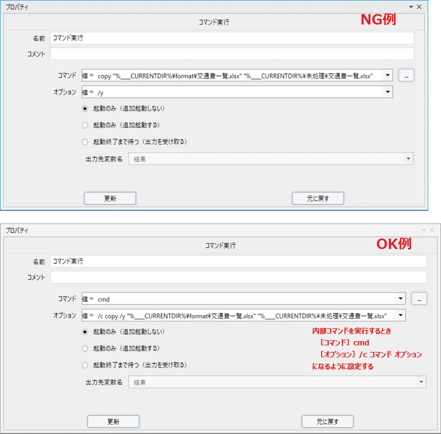 【WinActor】コマンド実行、スクリプト実行、Python実行ノードを使ってみよう！｜Works ID_キャンスタ編集部
