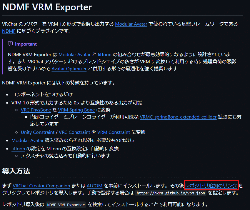 難しくない！VRM1.0対応まとめ｜黒蜜糖（くろみつとう）