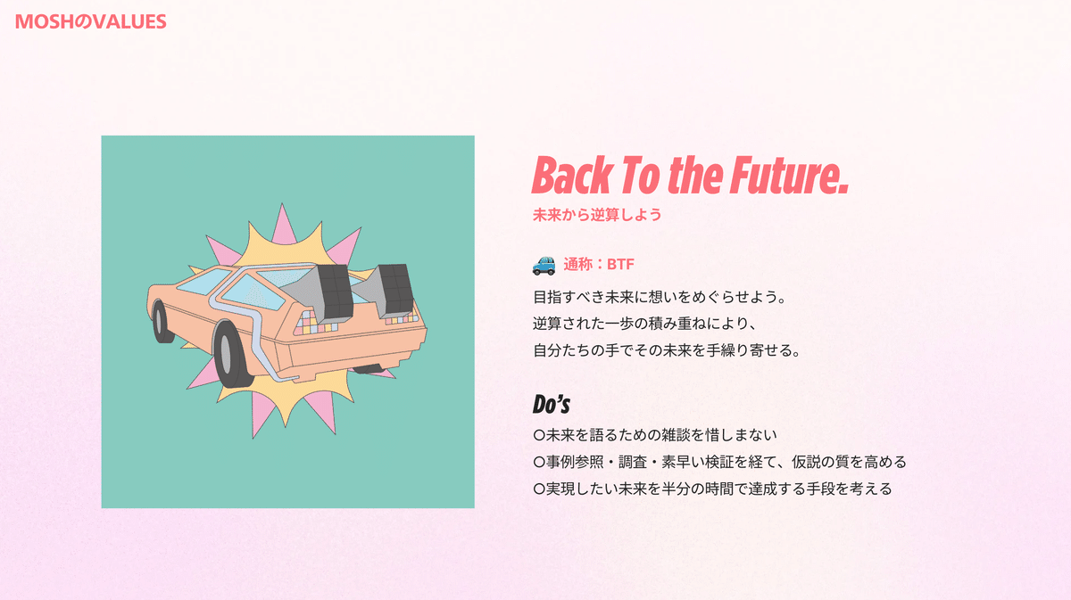 変化し続けるマーケットの中で、未来を提案し続けるプロダクトカンパニーを目指して｜Kazuya Yabu - Mosh, inc