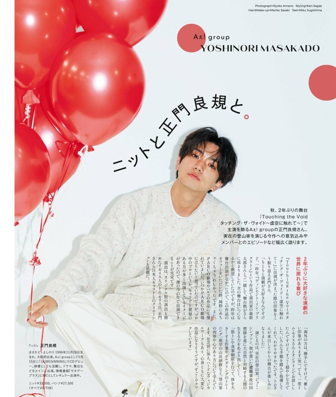 InRed 24/11｜☆彡