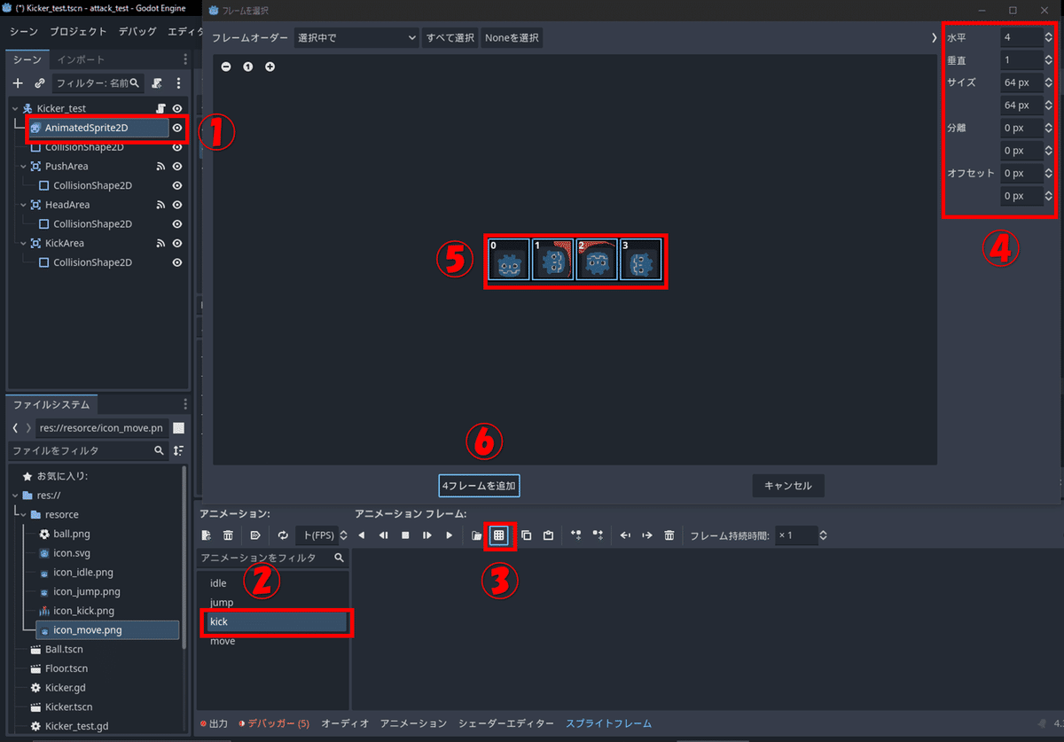GODOT RigidBody2Dをキック！｜k3