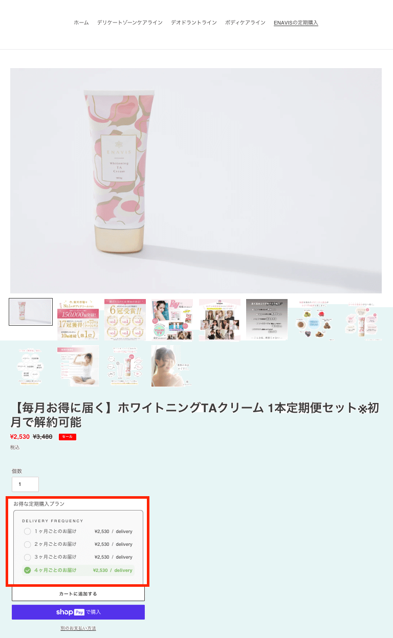 【Shopifyサイト事例】#132/スキンケア編｜Miho＠社会人ライバー