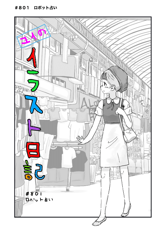 短編アニメの制作（2）｜eiji roji