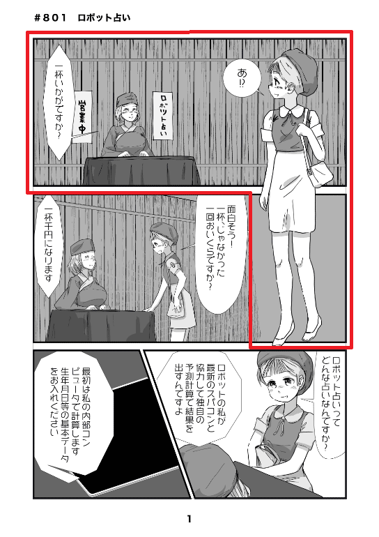 短編アニメの制作（2）｜eiji roji