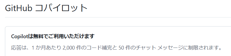 VS Codeの無料版GitHub Copilot FreeでGemini2.0 Flashやo3-miniが使えるようになっている｜hantani