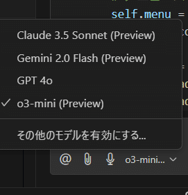 VS Codeの無料版GitHub Copilot FreeでGemini2.0 Flashやo3-miniが使えるようになっている｜hantani