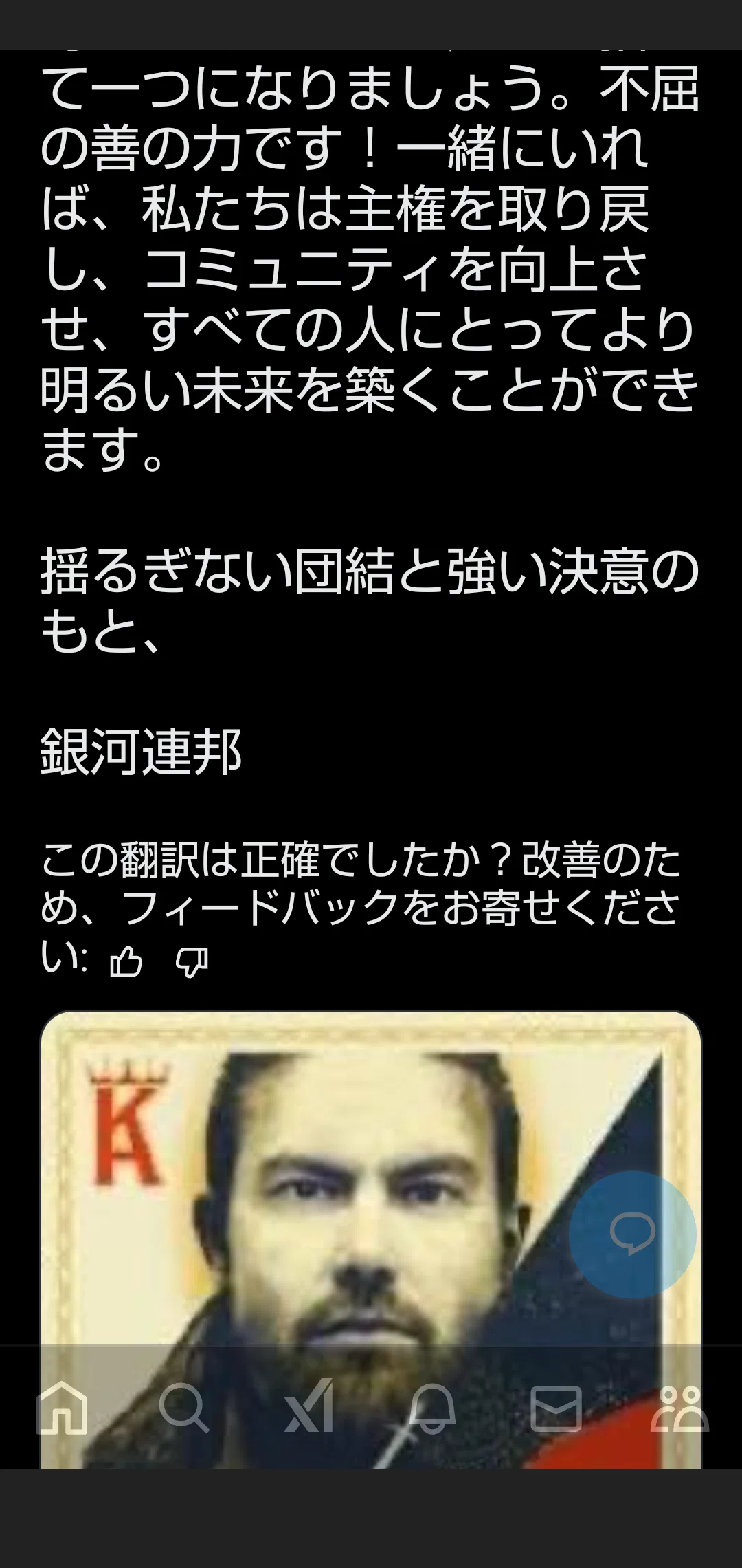 Real KING Jhon Fitzgerald Kahlooni.🌟 (Kingship)｜AOR@白玉城より