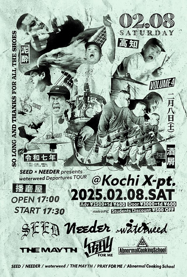 高知と今池｜MARBLE RECORDS